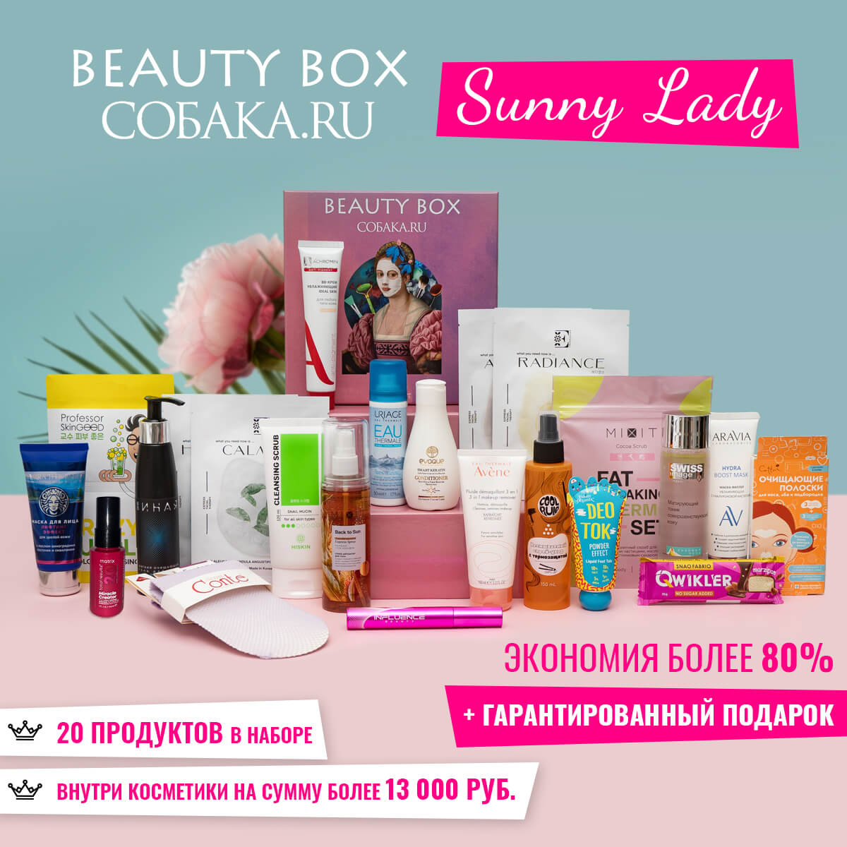 Royal Samples Box
