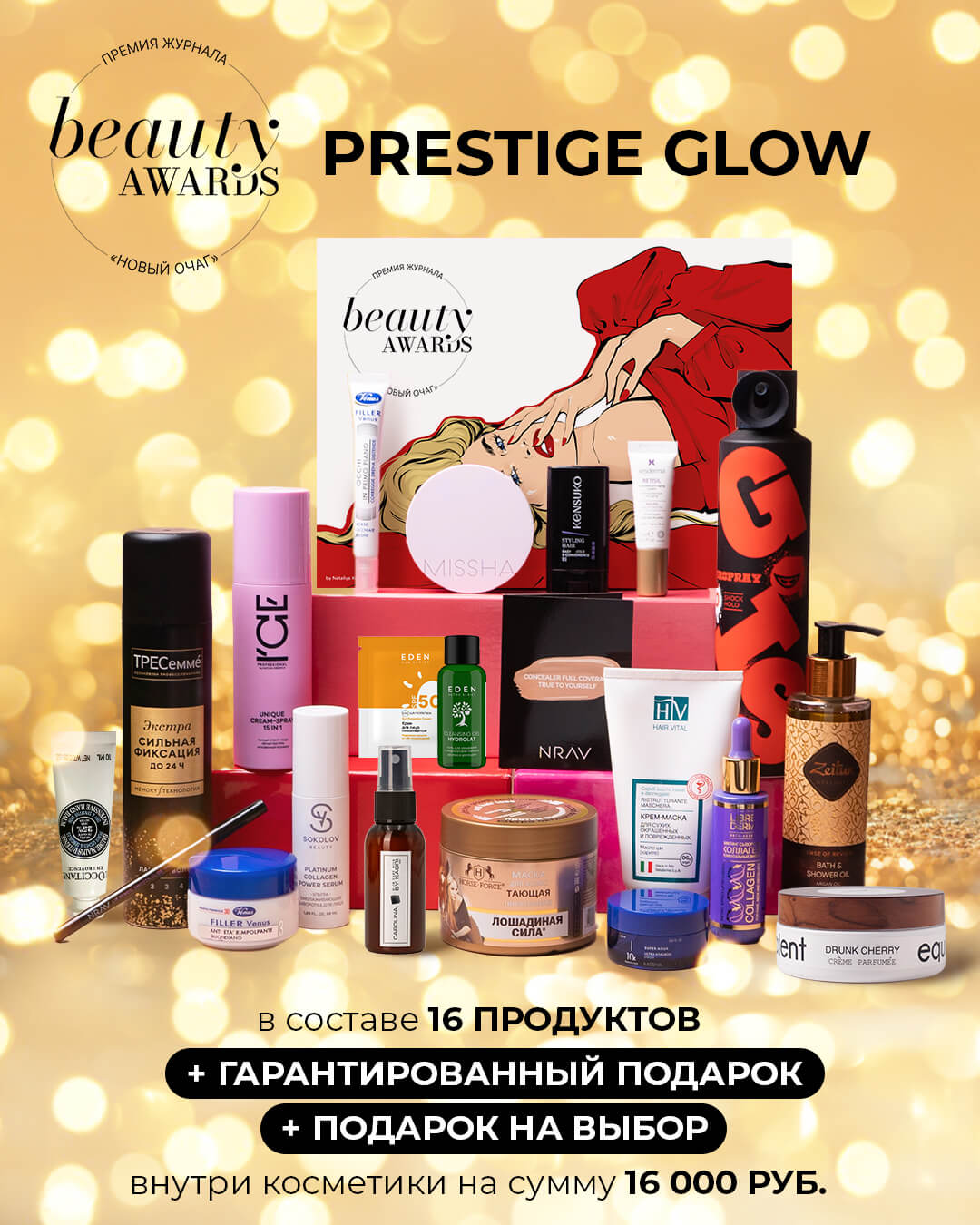 Royal Samples Box
